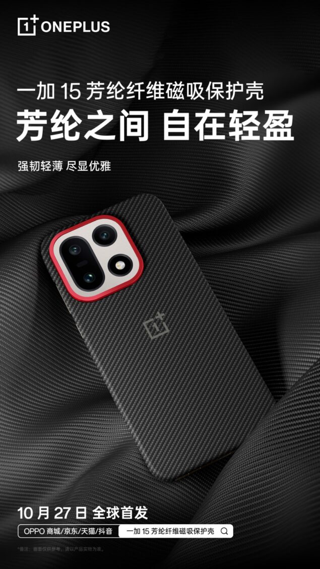OnePlus 15 e Ace6 non hanno più segreti tra cover magnetiche ...