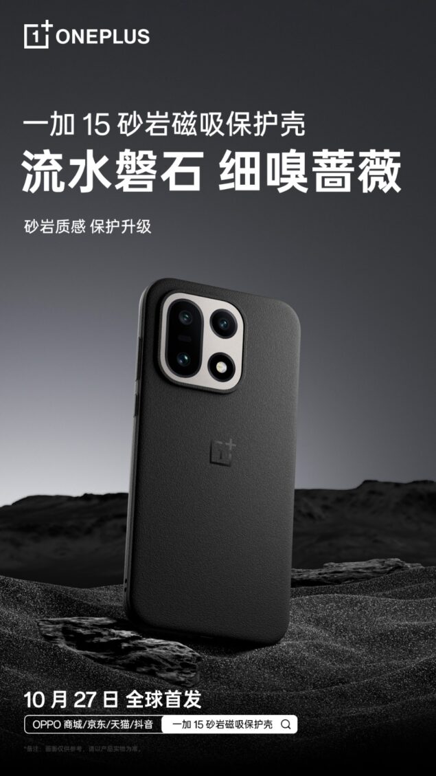 OnePlus 15 e Ace6 non hanno più segreti tra cover magnetiche ...