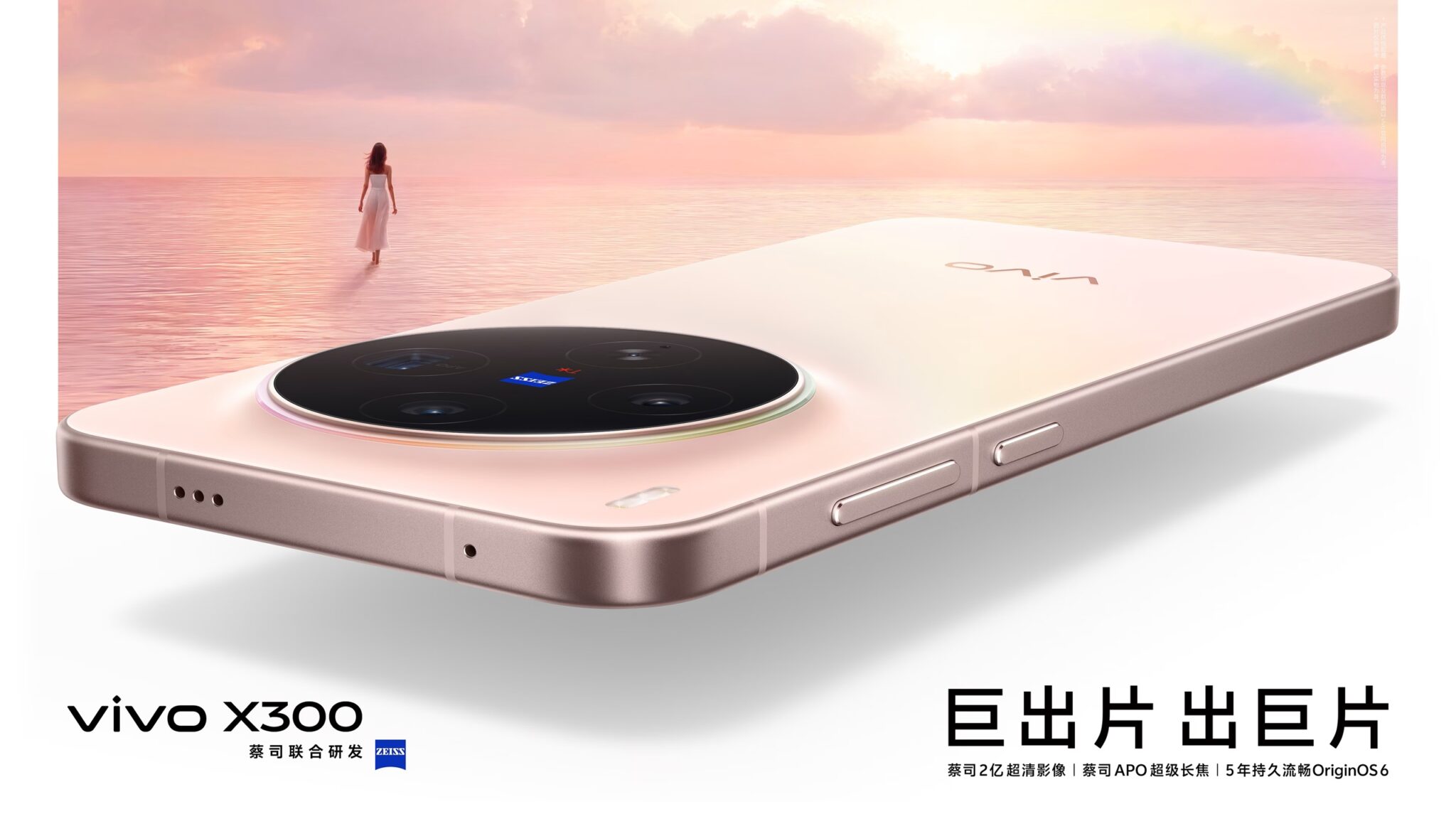 vivo X300, X300 Pro e Pad5e ufficiali: ecco specifiche e prezzi